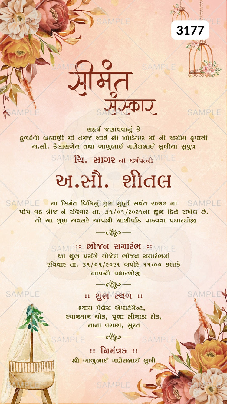 Simant vidhi invitation card template with moon, cloud as playful theme ...