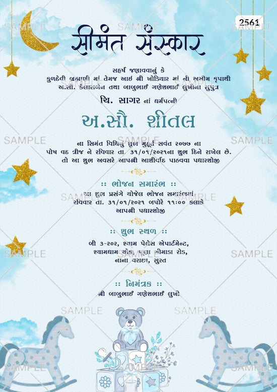 Simant vidhi invitation card template with star, toys as glitter theme ...