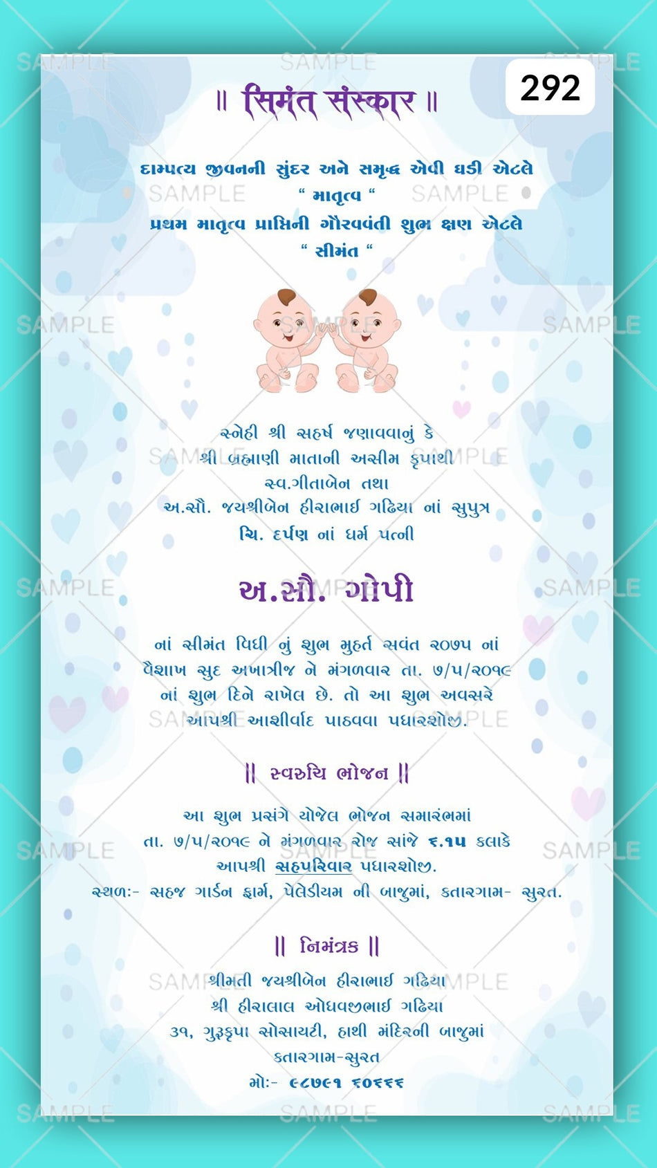Simant vidhi invitation card template with moon, cloud as playful theme ...