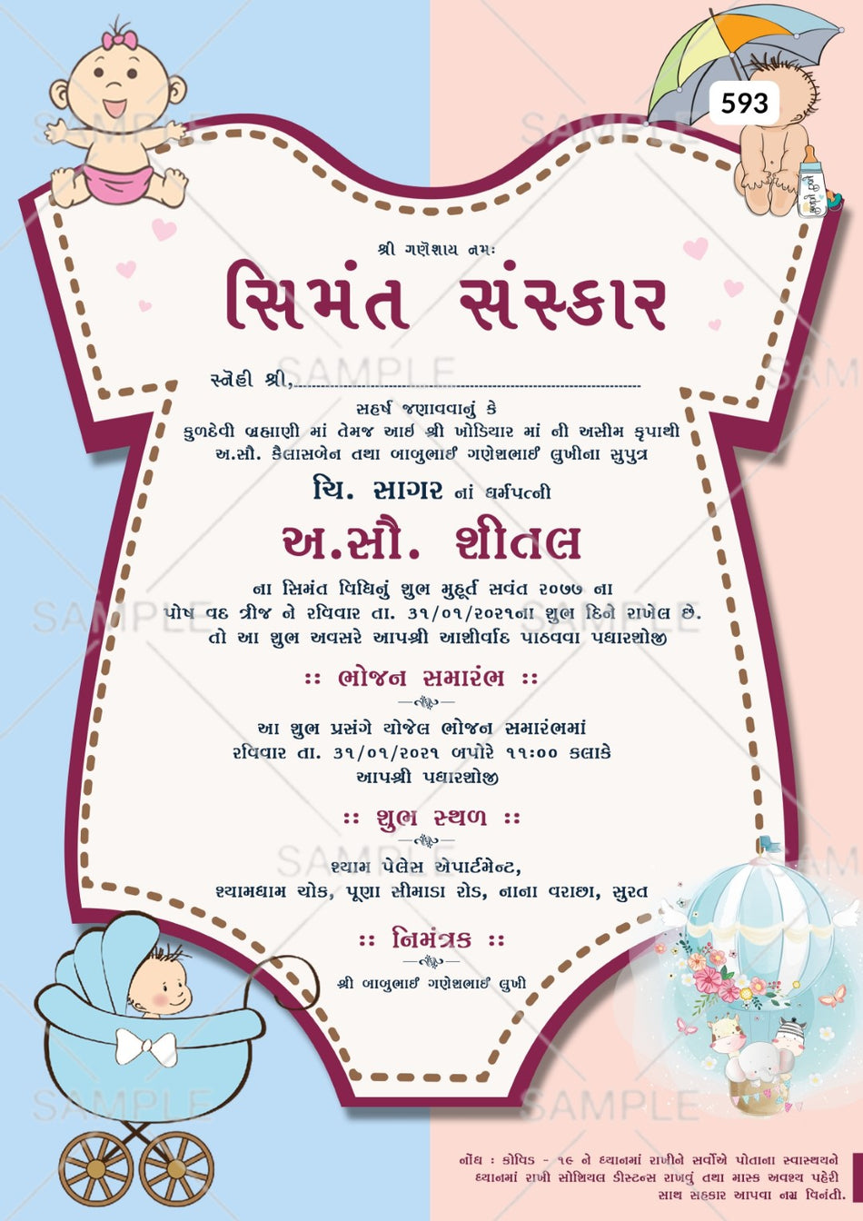 Simant vidhi invitation card template with moon, cloud as playful theme ...