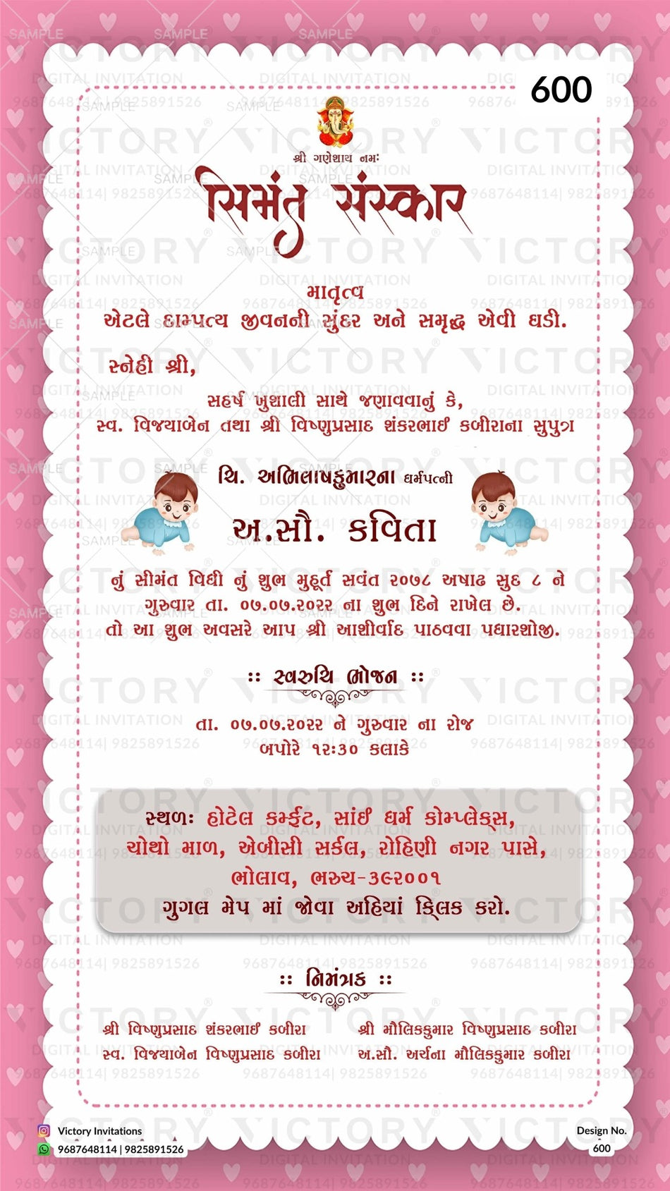 Simant vidhi invitation card template with moon, cloud as playful theme ...