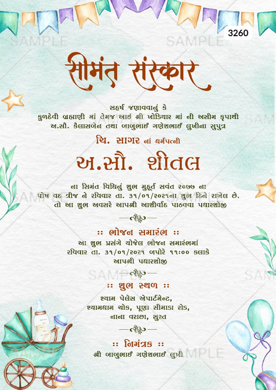 Simant vidhi invitation card template with moon, cloud as playful theme ...
